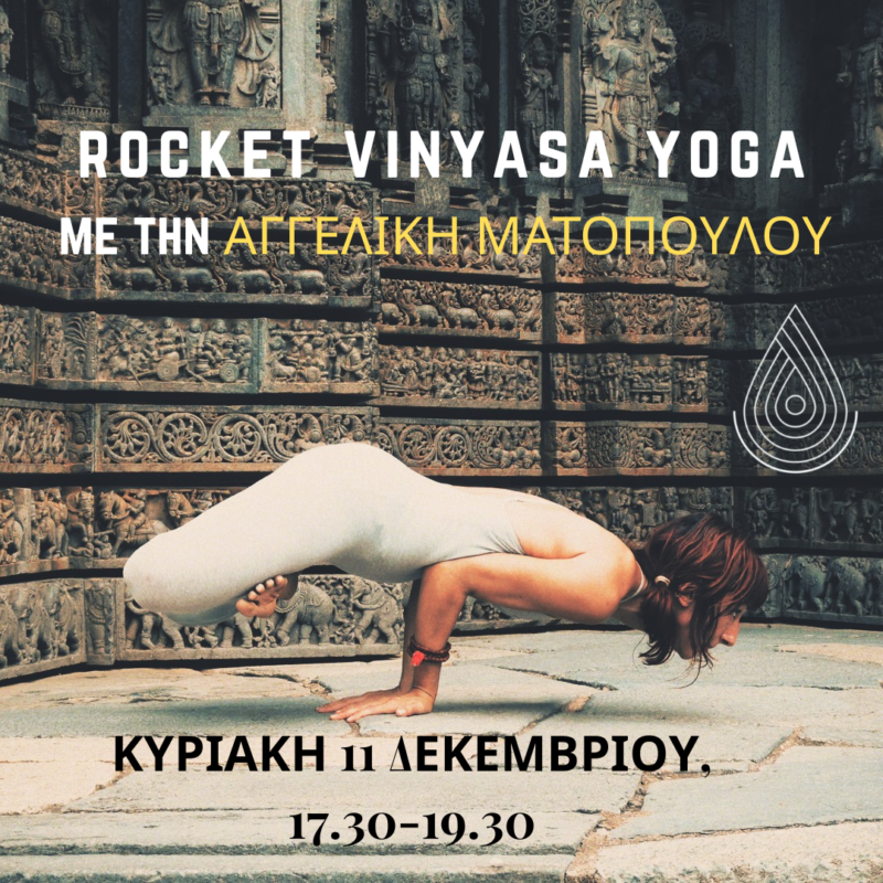 Rocket Vinyasa Yoga Series 1 Workshop - Pratyahara Yoga Center